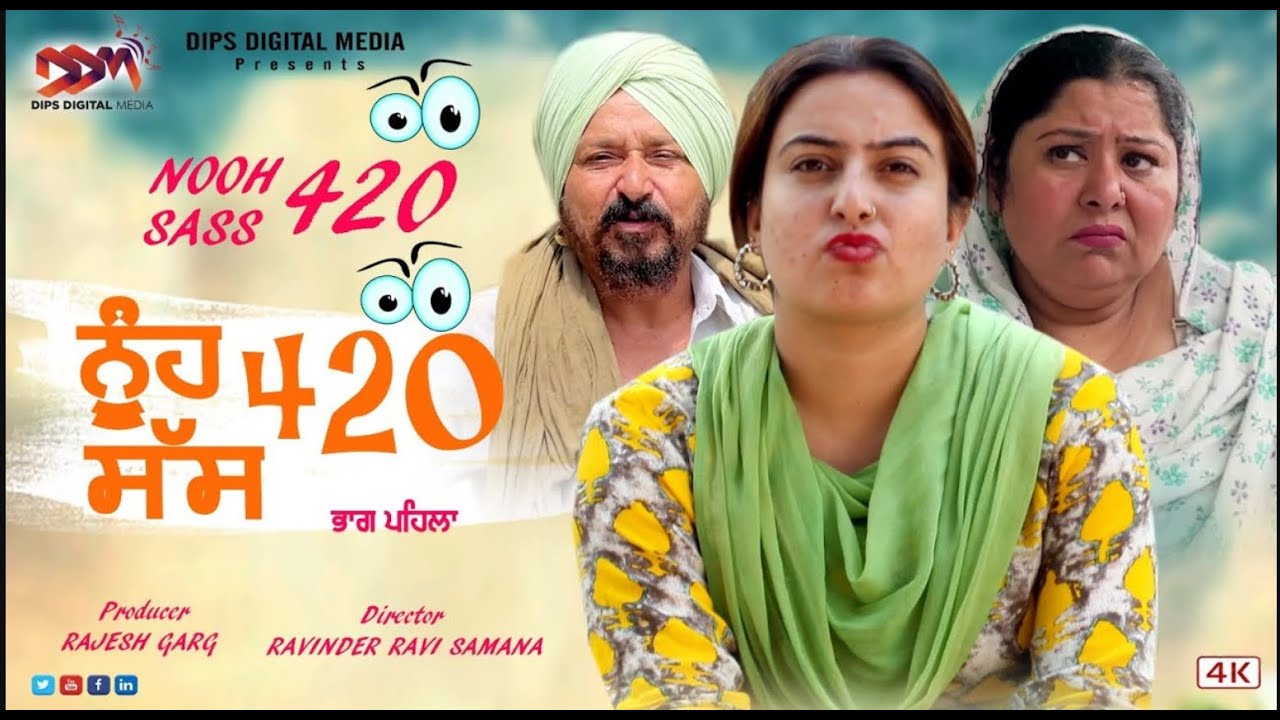 ਨੂੰਹ ਸੱਸ Punjabi Film | Latest Punjabi Movie | Punjabi Movie ਨੂੰਹ ਸੱਸ ...