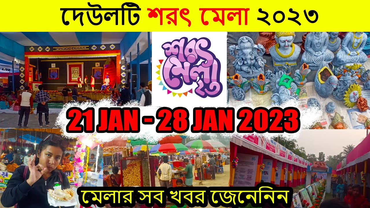 Deulti Sarat Mela 2023 | Sarat Chandra Chattopadhyay House tour ...