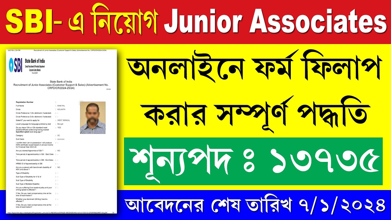 SBI Junior Associates Online Form Fill Up Process 2024 || SBI Clerk ...