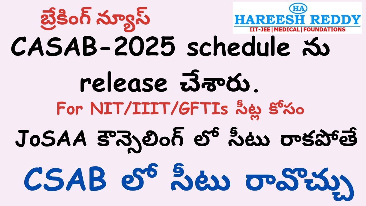 CASAB-2025 schedule ను release చేశారు | For NIT/IIIT/GFTIs సీట్ల కోసం ...