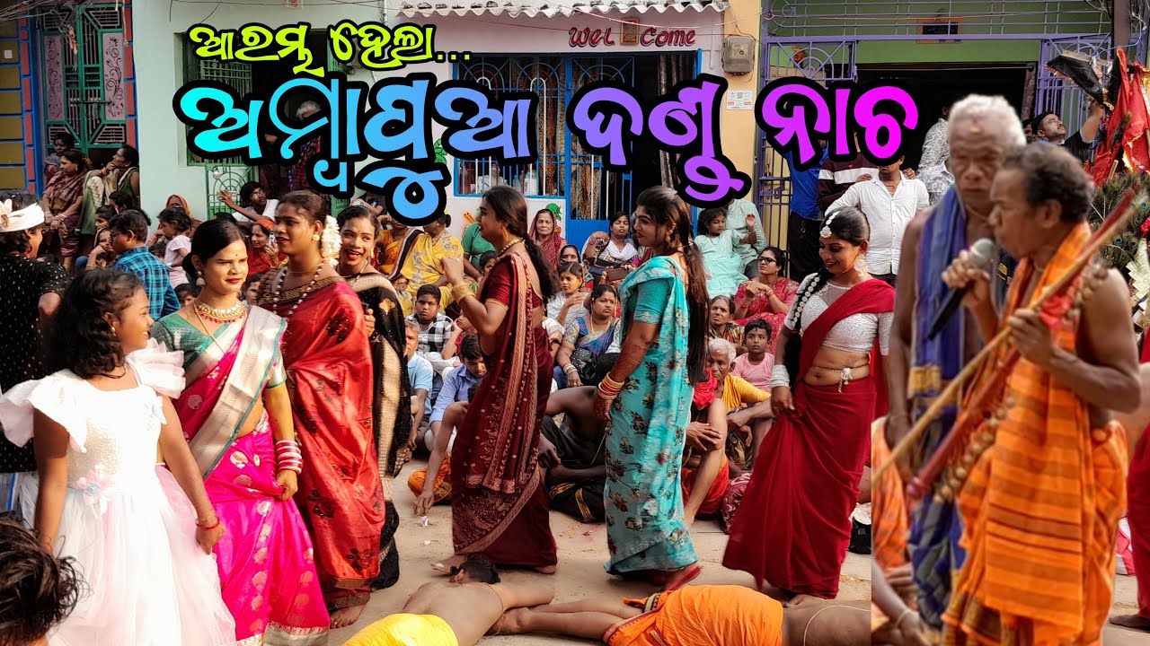 ଆମ୍ବପୁଆ danda nacha | Danda nacha 2024 | Ambapua Danda Nacaha | Ganjam ...