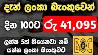 Best Bank To Start A Fixed Deposit Sampath Bank Commercial Bank Latest ...