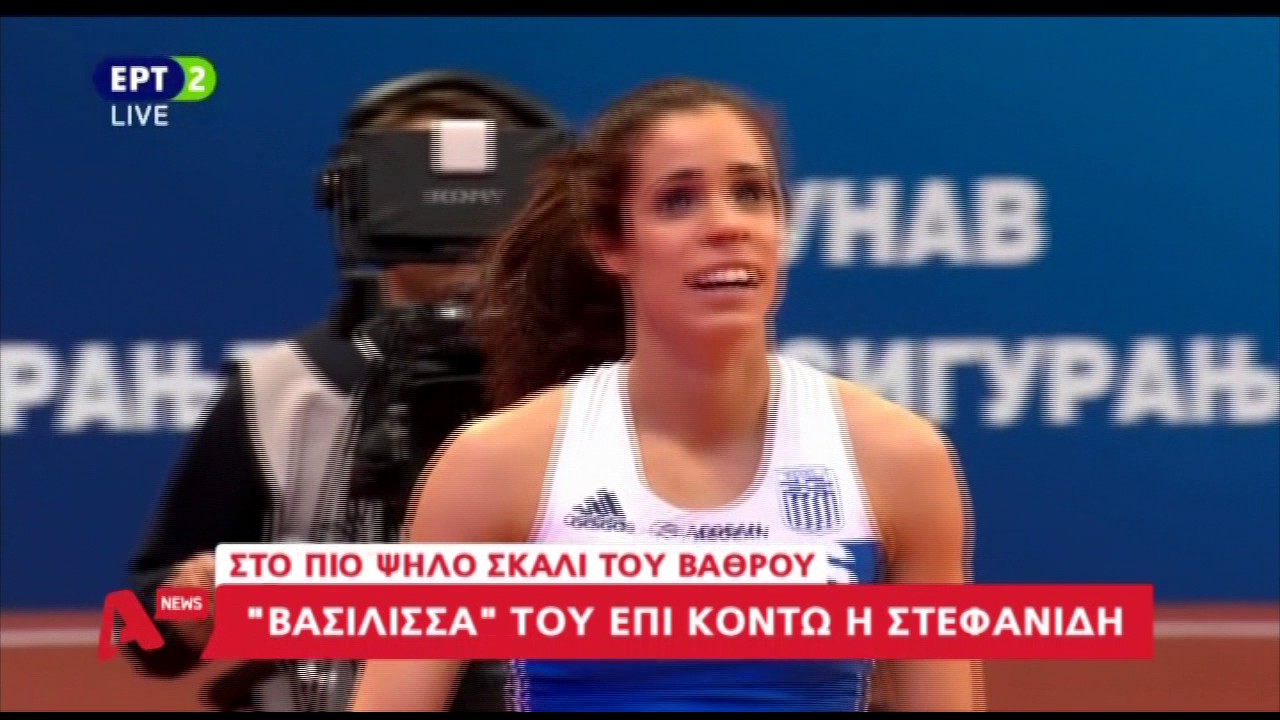 Νέο μετάλλιο για Στεφανίδη - YouTube