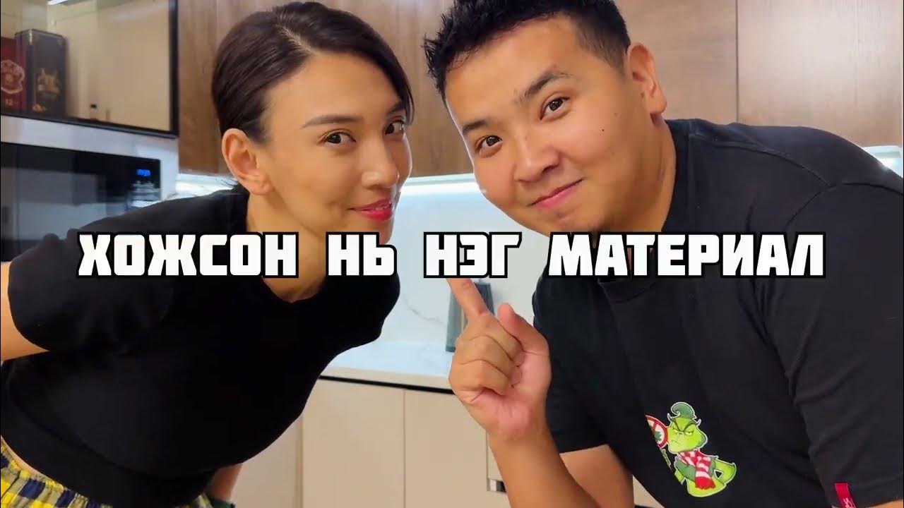 Төгсгөлд нь яаж байгаанн бээ 😫😂 ВЛОГ Youtube