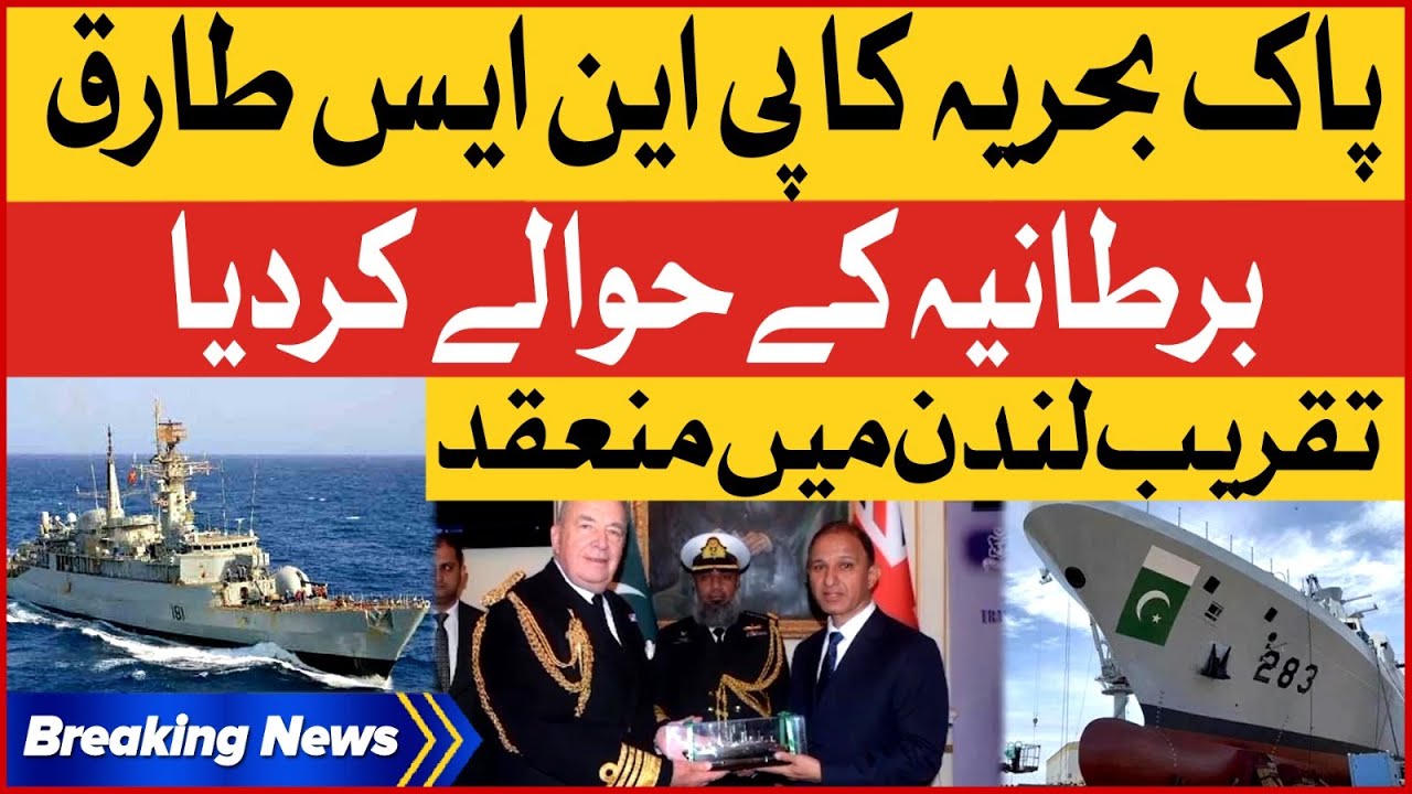PNS Tariq of Pakistan Navy | Warship Handed Over To Britain | Breaking ...