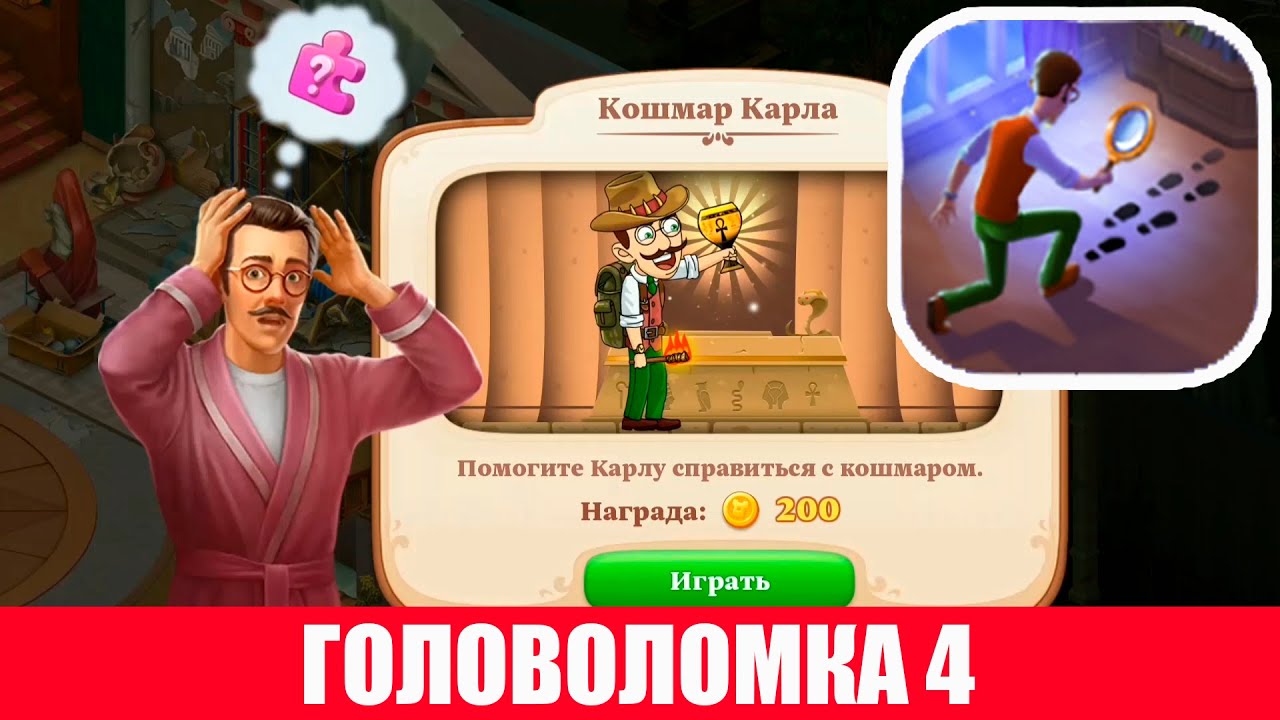 Manor Matters | Gameplay Walkthrough (iOS, Android) | Головоломки ...