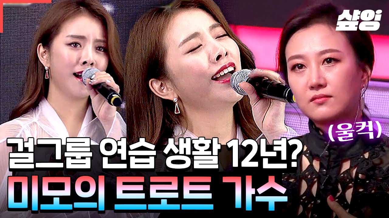 슈퍼히어러 목소리만 듣고 데뷔 비하인드까지 예상한 장윤정😲 설하윤의 인연을 듣고 선배 장윤정이 울컥한 이유😢 Youtube
