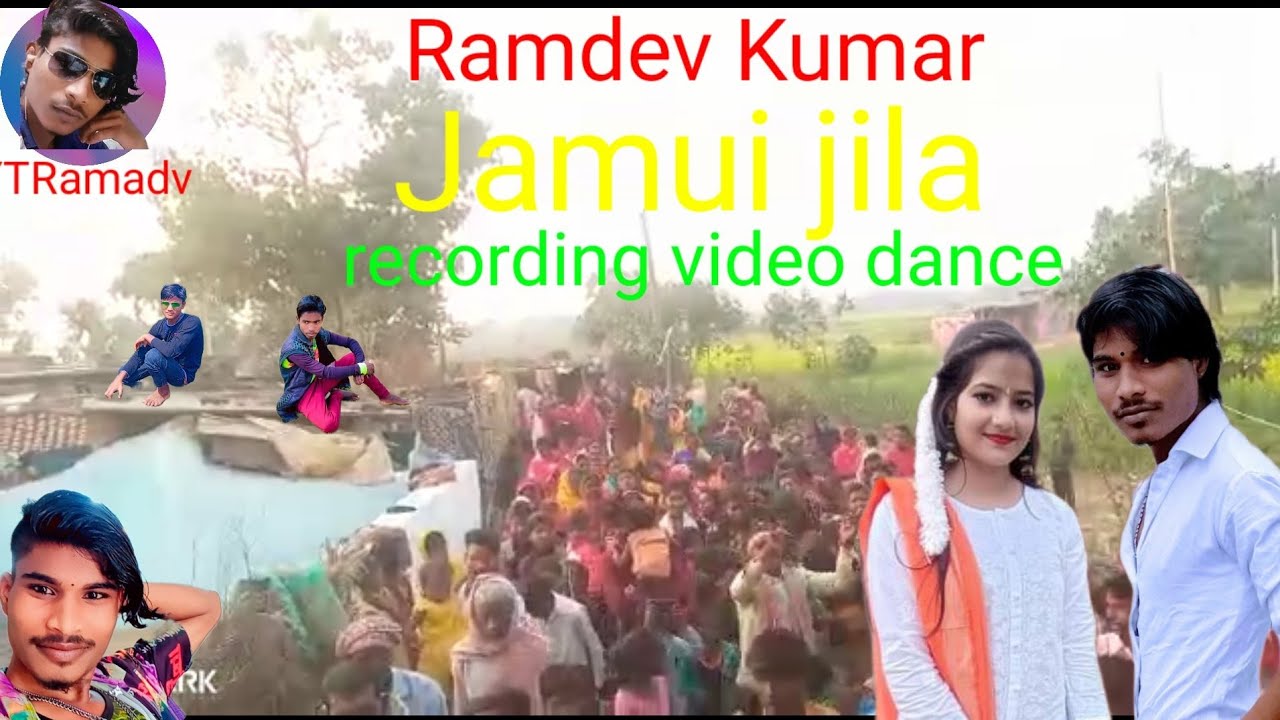 Ramdev Kumar Jamui jila recording video😍👌💗💐🎁👈 - YouTube