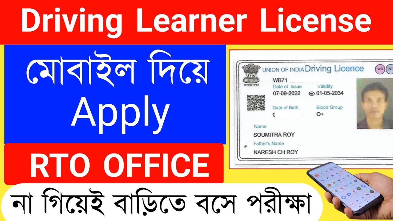 How To Apply Driving Learner License Online | Learner License Apply Online 2022 - YouTube