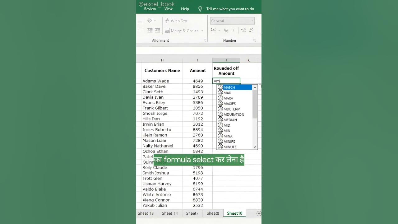 Round off number to nearest multiple of any number in MS Excel? #excel #msexcel #msoffice # ...