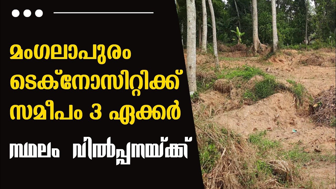 3 Acre land for sale at Mangalapuram,near Technocity, Trivandrum ...