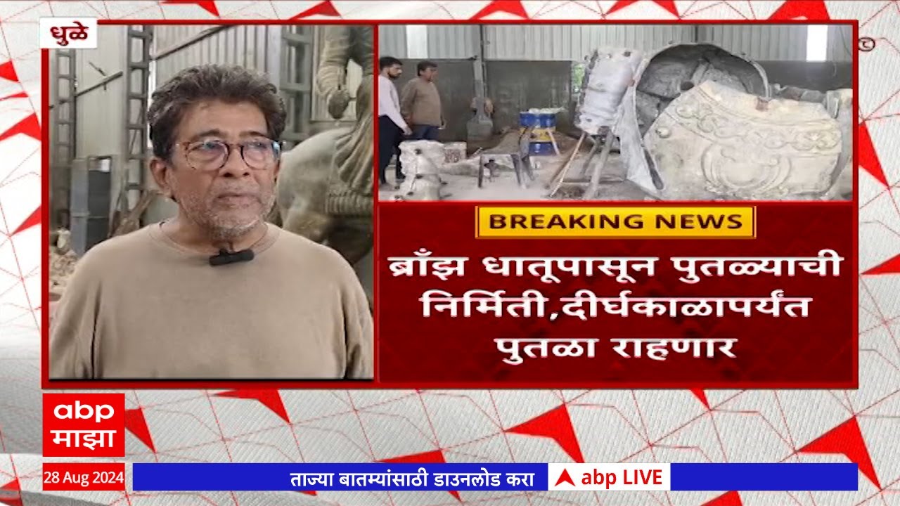 Nandgaon Shivray Statue : Eknath Shinde यांच्या हस्ते नांदगावमध्ये ...