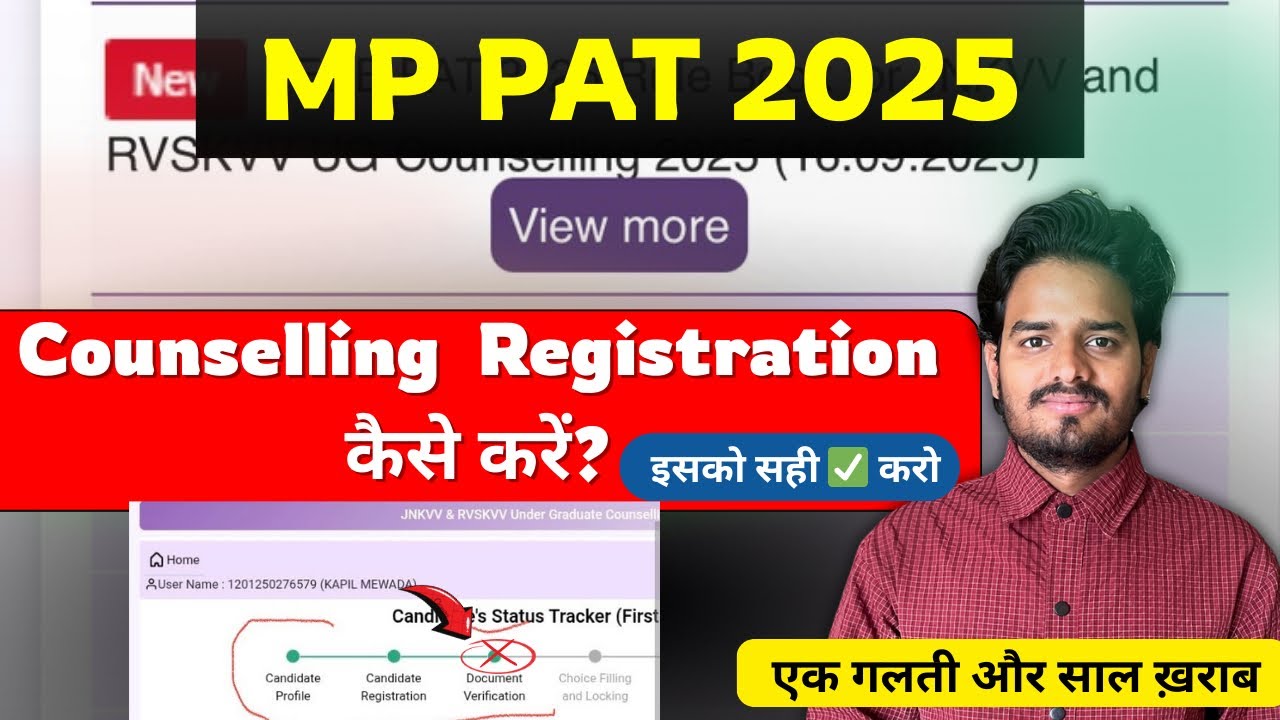 How to do registration mp pat 2025 | Pat 2025 ka registration kaise ...