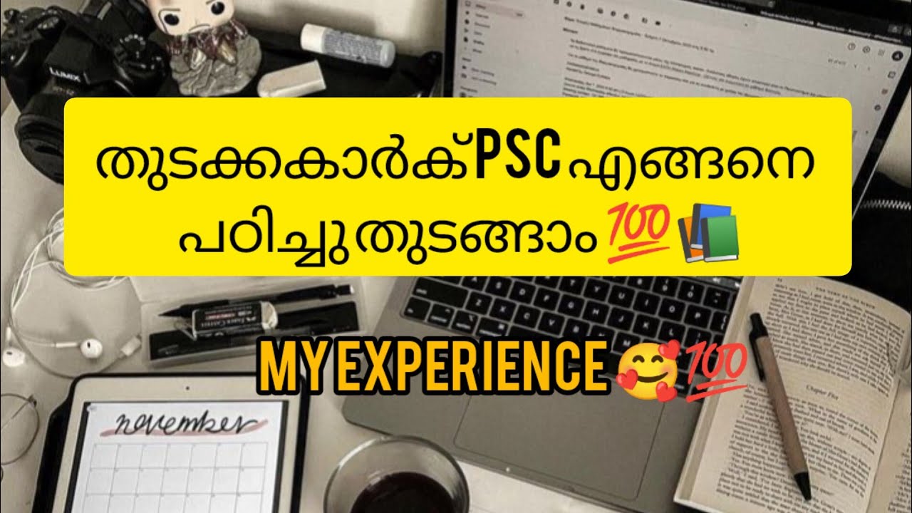 HOW TO START LEARNING PSC FOR BEGINNERS | MY EXPERIENCE |📚💯☺️#psc #kpsc#studyvlog #motivation # ...