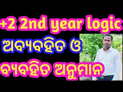 immediate inference || mediate inference | My study line | inference ...