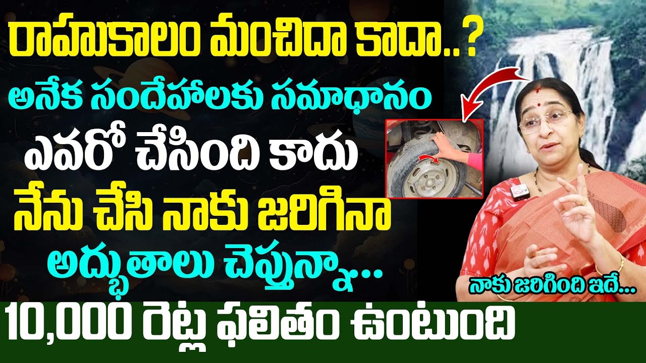 Rahu Kalam Yamagandam Timings | Dharma Sandehalu |Ramaa Raavi Letest ...