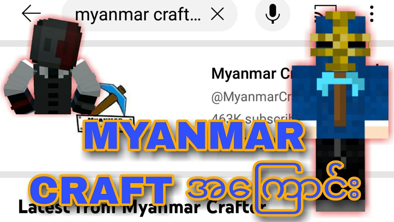 Myanmar crafter အကြောင်း ၅ချက် - YouTube