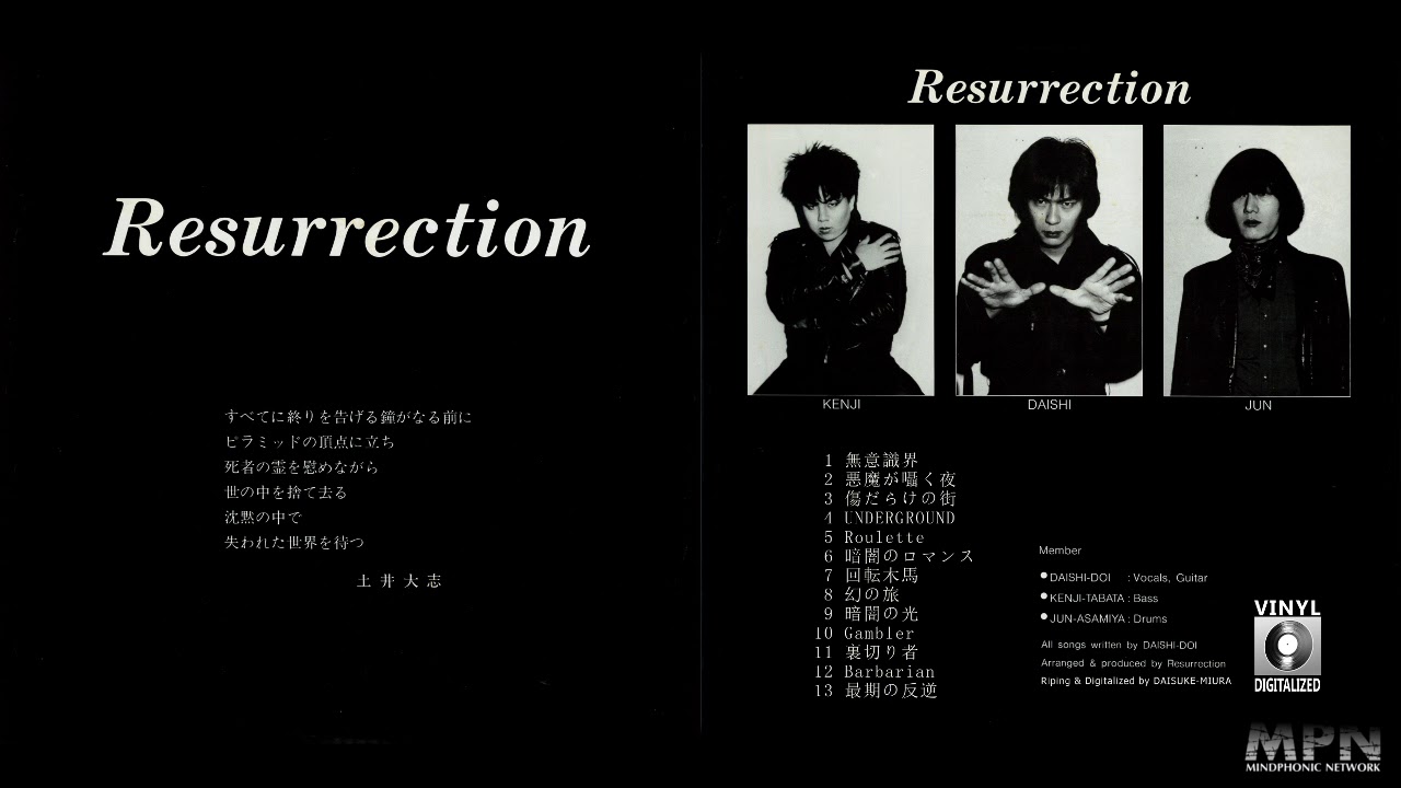 Resurrection [Full LP + 4 Tracks / Digitalized] - YouTube