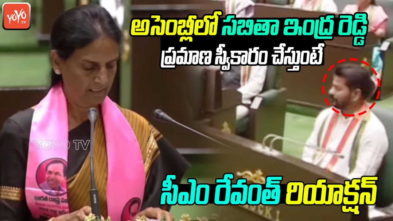 Sabitha Indra Reddy Takes Oath As MLA in Telangana Assembly | CM ...
