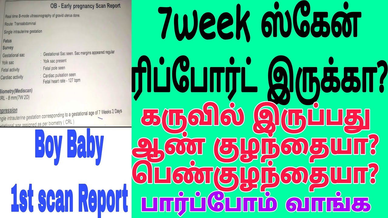 BABY GENDER PREDICTION USING SCAN REPORT/BOYBABY SCAN REPORT/ULTRASOUND ...