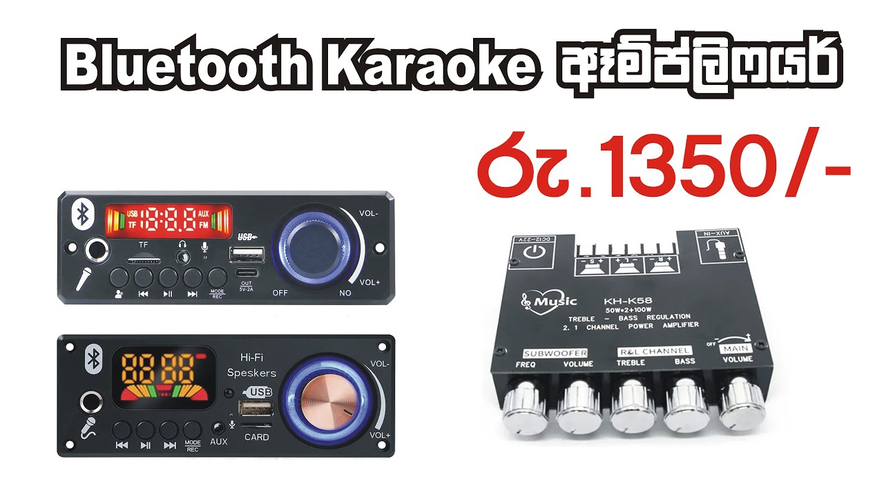 bluetooth mp3 player kit with karaoke amplifier module sale | අඩුම මිලට ...