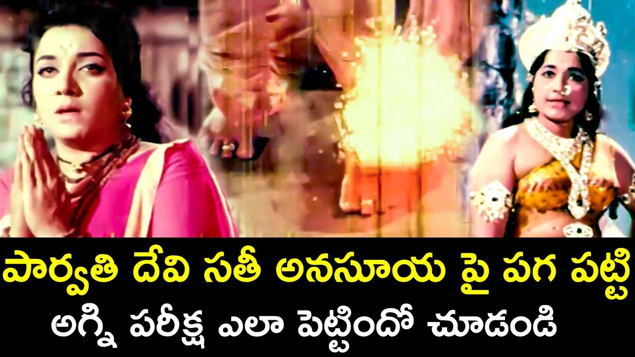 GODDESS PARVATI WHO TESTED SATHI ANASUYA BY FIRE | SATHI ANASUYA ...
