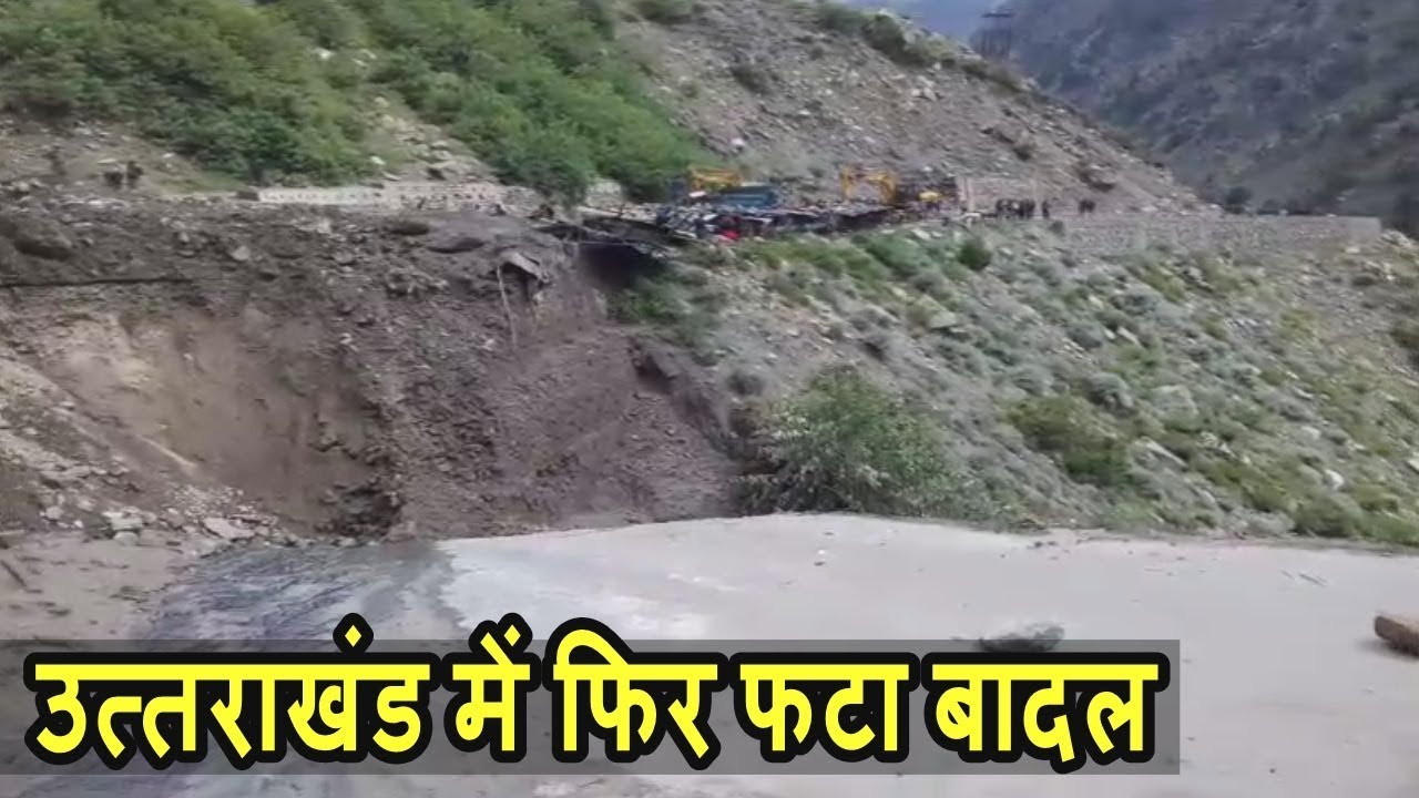 Once Again Cloudburst at Uttrakhand - Live Video - YouTube