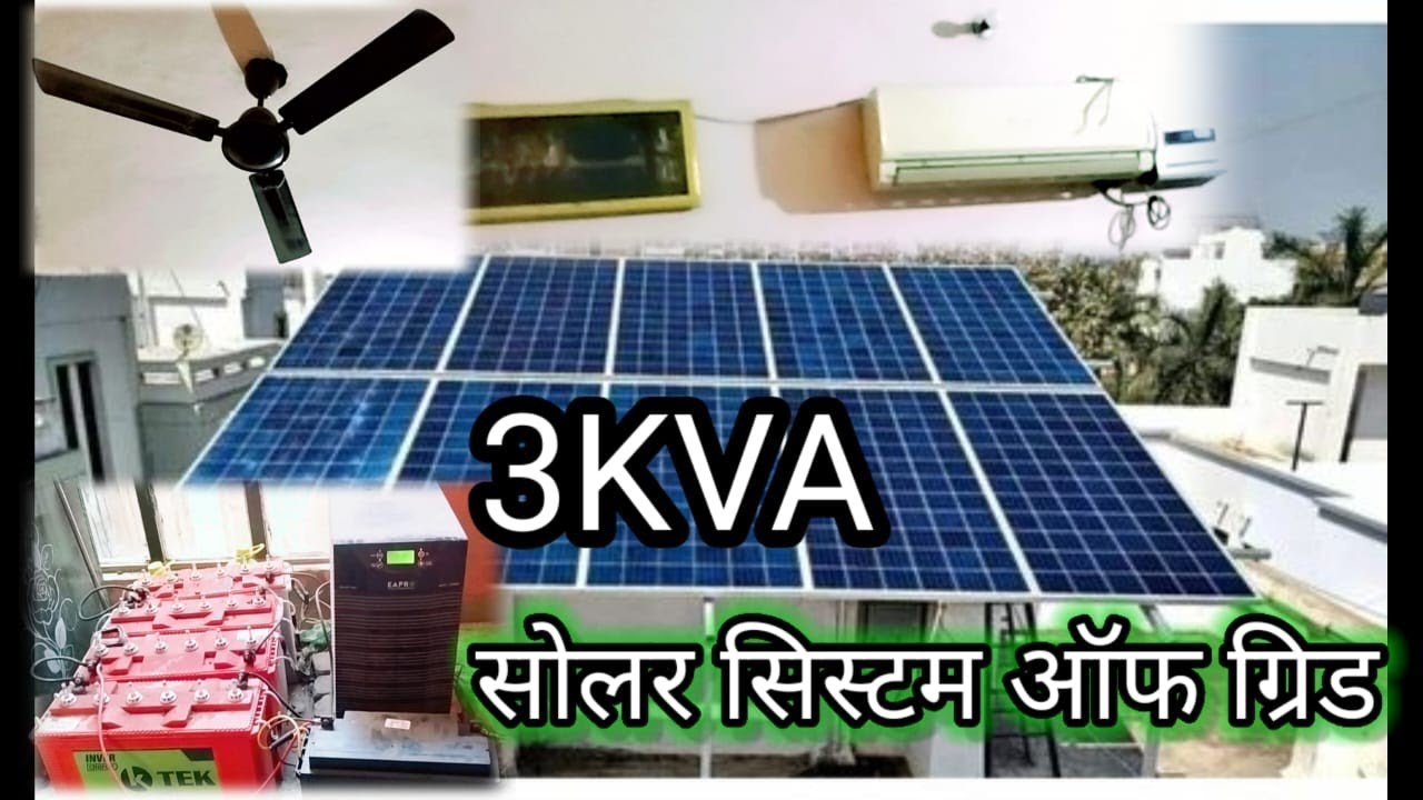 3Kva Solar system off Grid // 3kva solar system 🌞 🌎 🌝 - YouTube