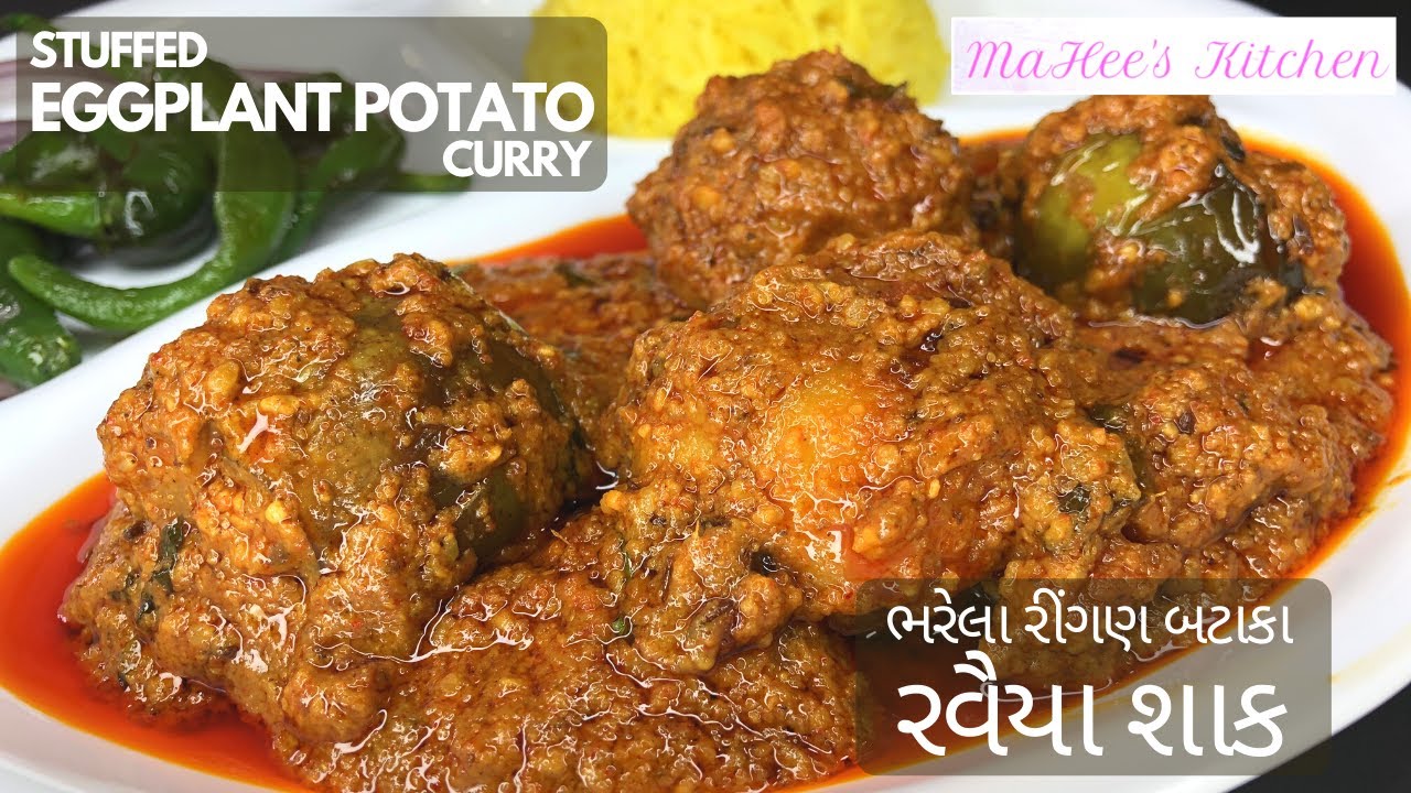 Stuffed Baby Eggplant Potato Recipe | ભરેલા રીંગણ બટાકા રવૈયા શાક ...