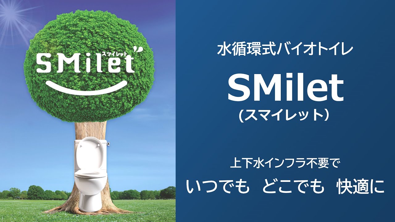 SMilet（スマイレット）™｜三井住友建設 - YouTube