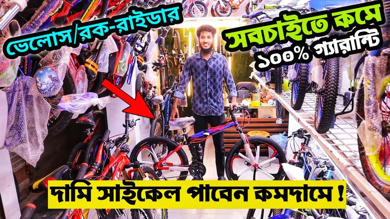 Veloce cycle price in Bangladesh 2023 🔥 Rockrider/Core Cycle collection ...