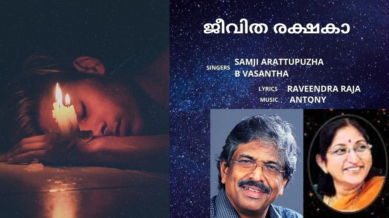 Jeevitha Rakshaka | Samji Arattupuzha | B Vasantha | Christian Devotional | Malayalam - YouTube ...