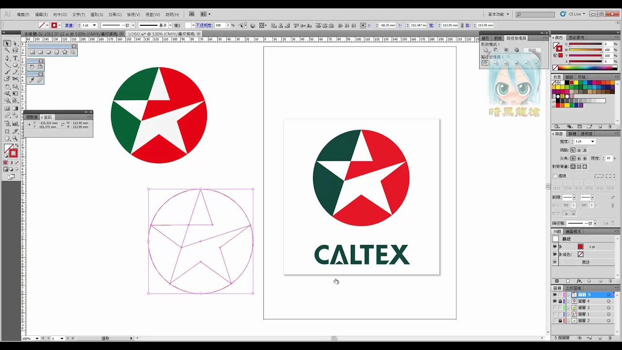 Illustrator CALTEX LOGO - YouTube