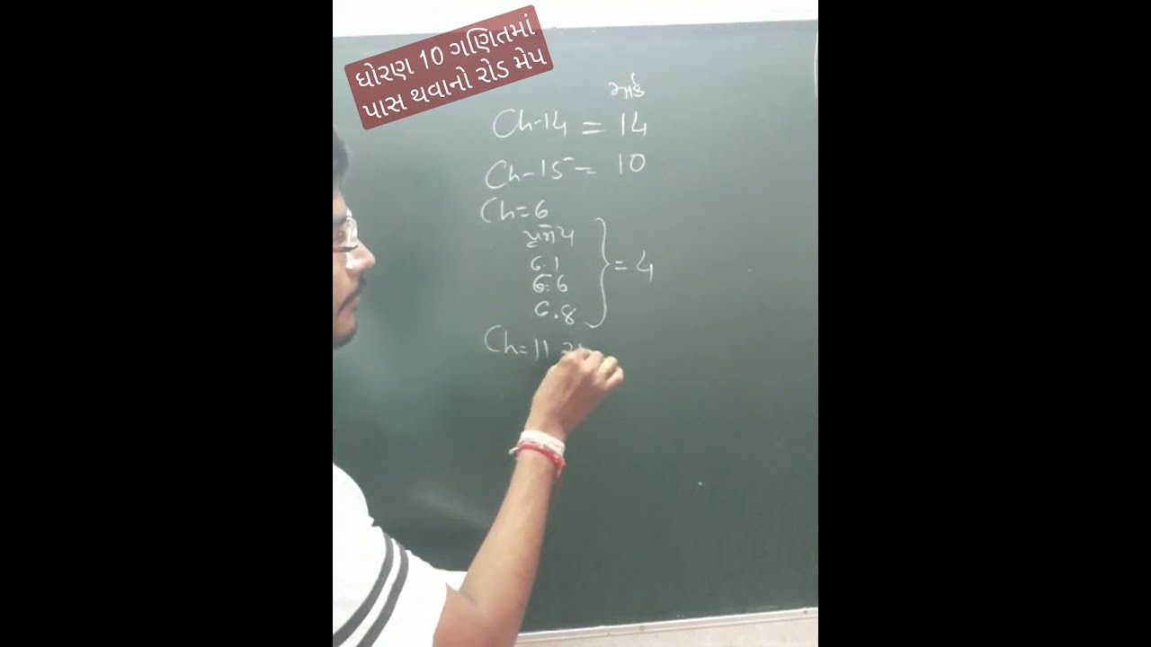 10 How To Pass Maths Exam Class 10 10 How To Pass Maths Exam Class 10