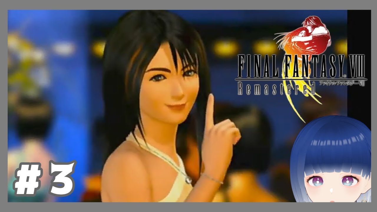 【FF8リマスタード】最後の命令【初見プレイ】 - YouTube