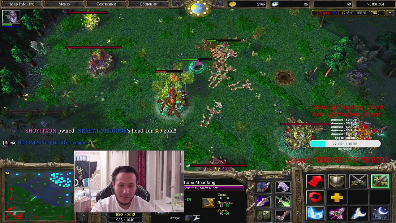 1x1 Zo'ri Kesin. bez adfake sdom. Uzcard donat: 8600 0604 6155 6293 Shoyitxon DOTA 1 STREAM ...