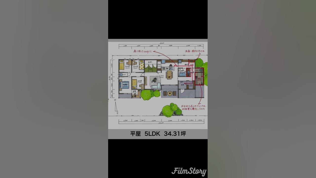 平屋5LDK(34.31坪)の間取り事例 #独立洗面台 #ファミクロ #土間収納 #シューズクローク #間取り #間取り図 - YouTube