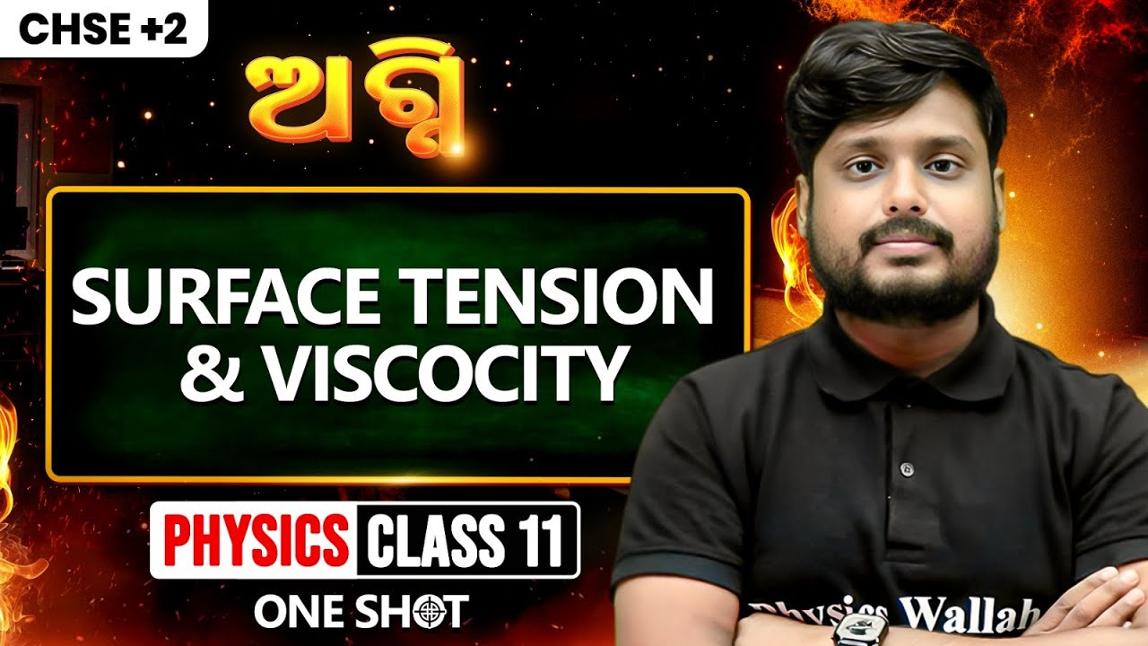 Surface Tension & Viscosity Class 11 Physics One Shot🔥 | +2 1st Year ...