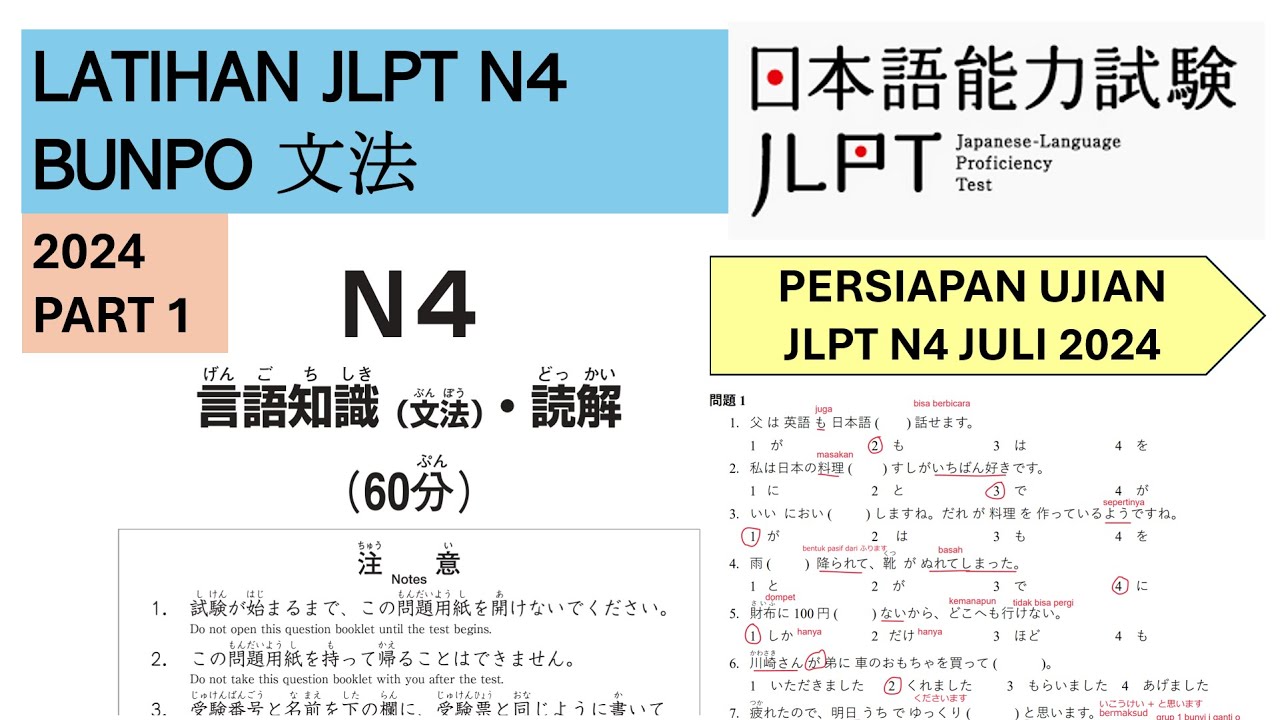 Latihan Soal Soal Bunpo 文法 Jlpt N4 Persiapan Ujian Jlpt N4 Juli 2024