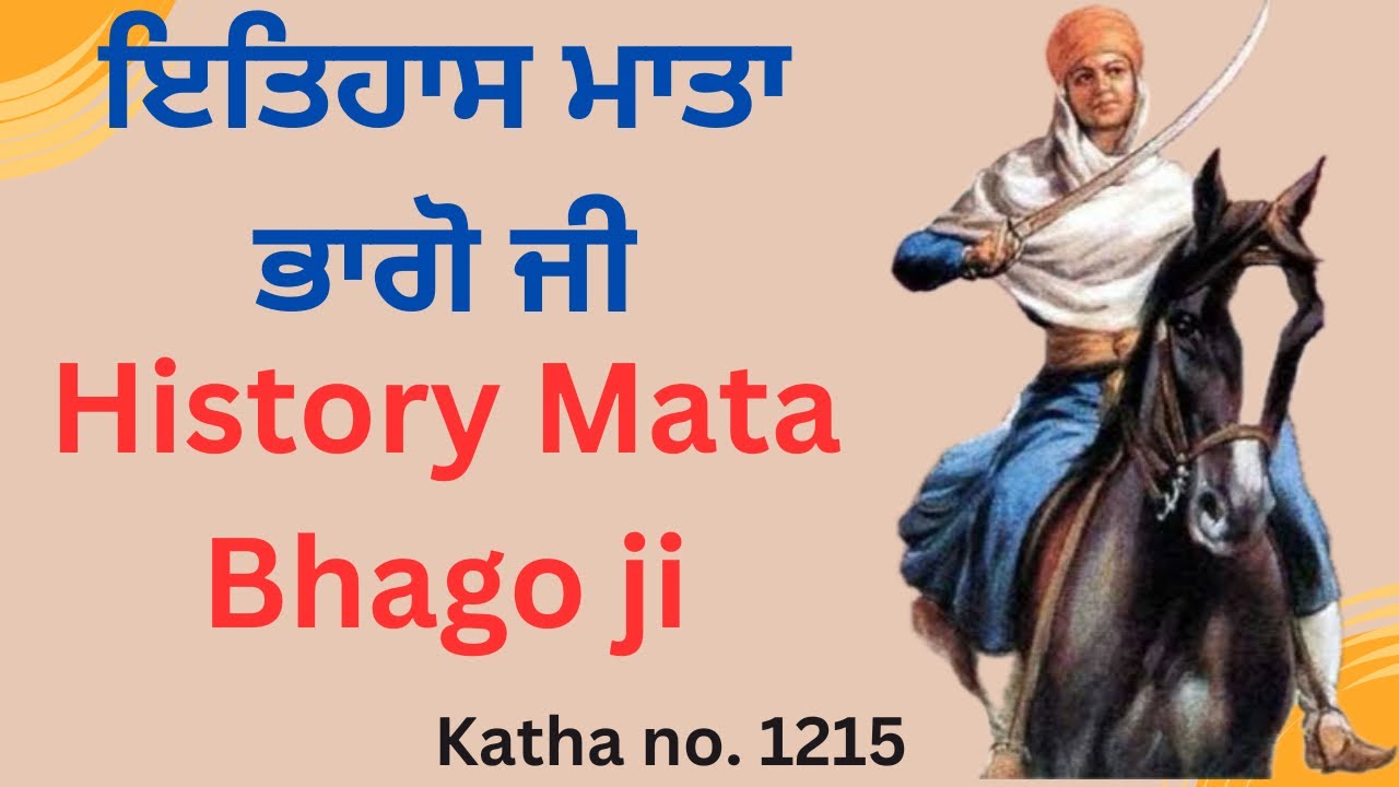 History of Mai Bhago ji Mai Bhago ji Biography Mai Bhago ji Story Katha ...