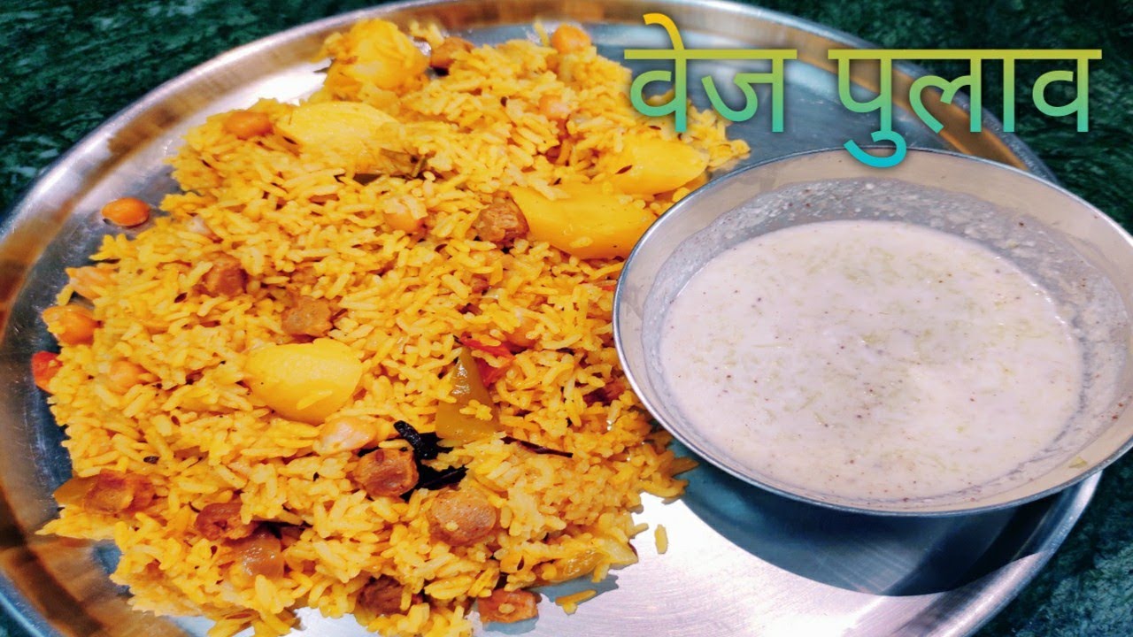 कुकर में मसालेदार वेज पुलाव |‌ easy and quick veg pulao recipe | best ...