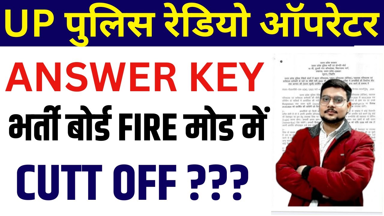up police radio operator answer key link | up police radio operator ...