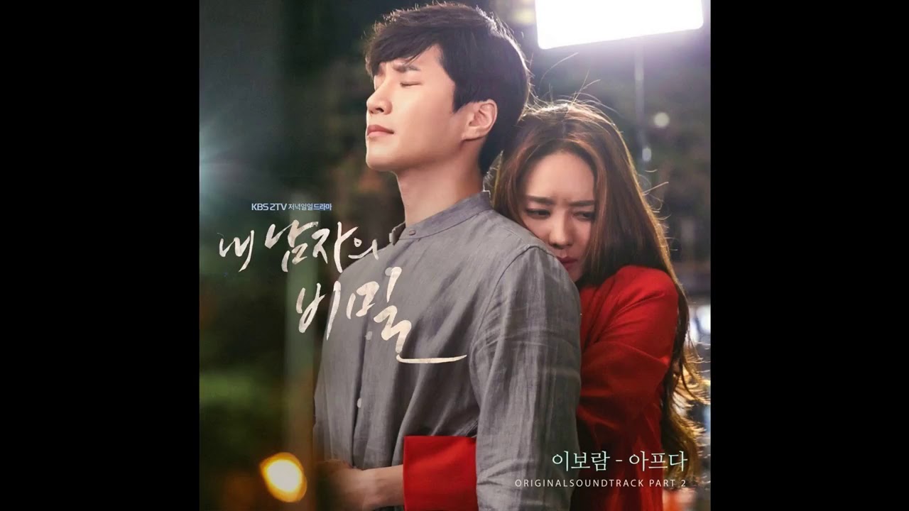 Lee Bo Ram (이보람) - 아프다 [The Secret of My Love OST Part.2] - YouTube