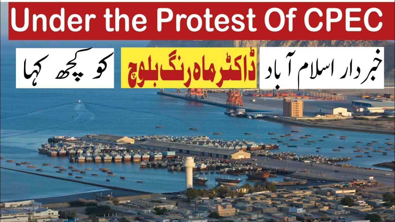 mahrang baloch | Gwadar Balochistan With Powerful Protests | CPEC - YouTube