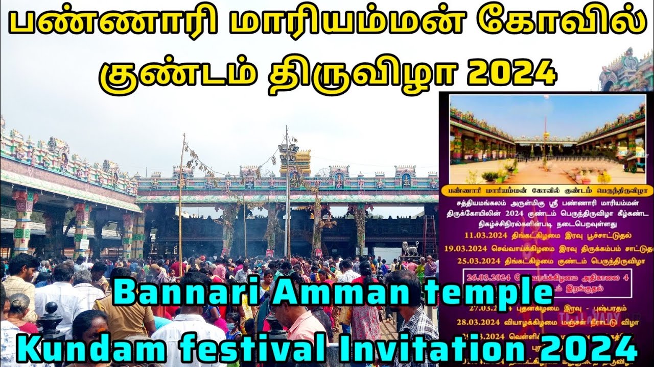 Bannari Amman temple kundam Festival 2024| Bannari Amman Kundam ...