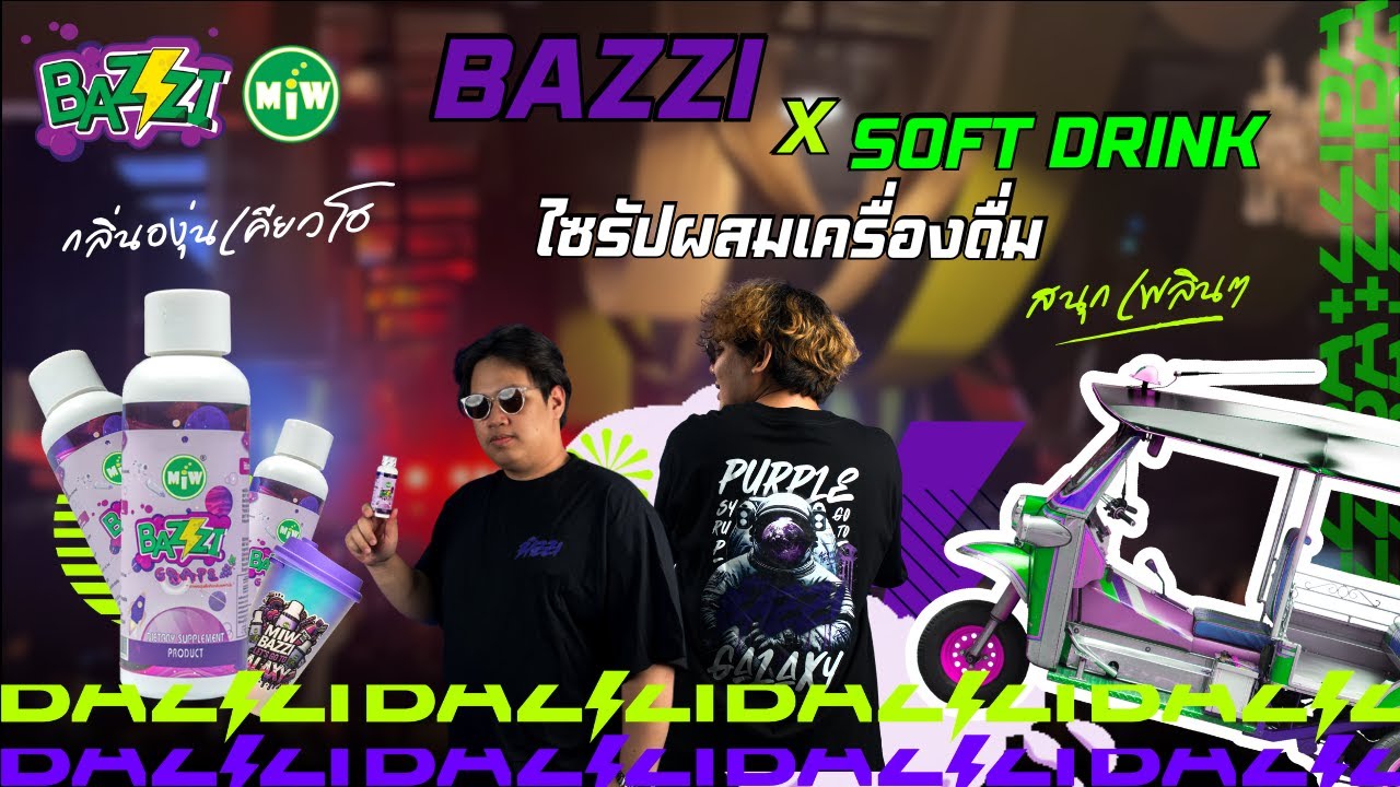 ใครสายปาร์ตี้ลอง MiW Bazzi ชอบแบบไหนลองทำตามดูเลย l MiW Bazzi - YouTube