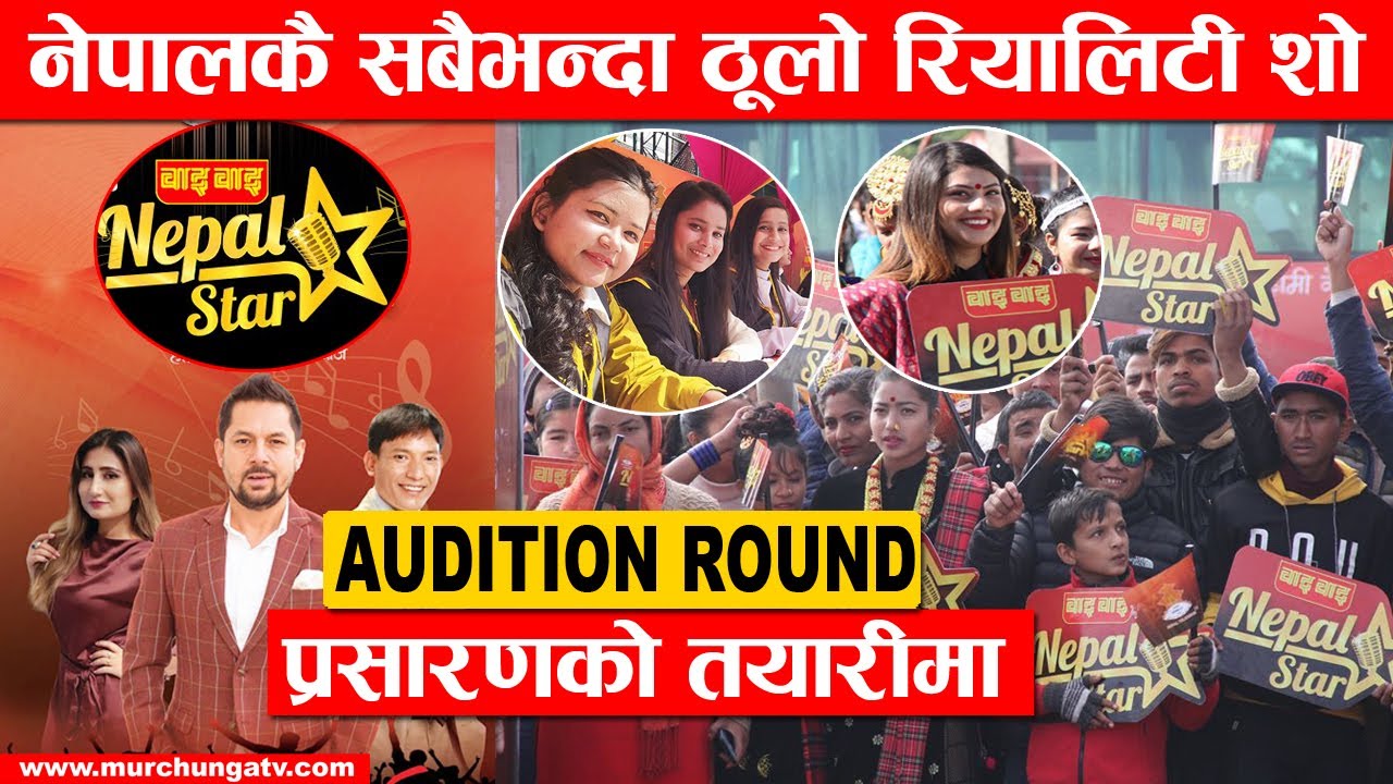 Nepal Star Audition Round छिट्टै प्रसारण हुँदै | Wai Wai Nepal Star ...