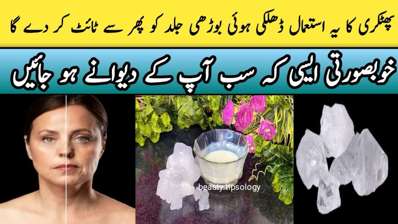 Phatkare ky faidy | Alum usage for skin | phitkari (Alum) benefits and ...
