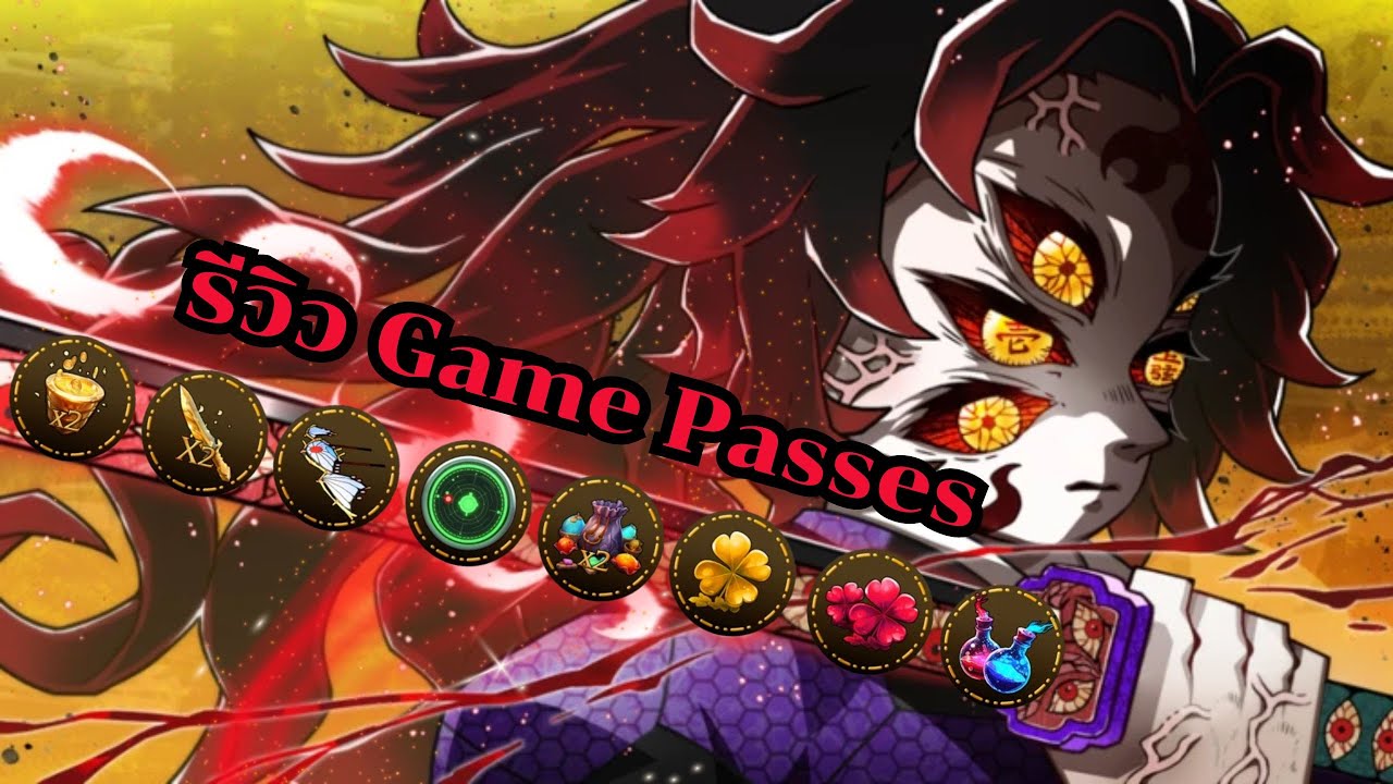 รีวิว Game Pass เเมพ Demon Blade(สำหรับคนที่มาเล่นใหม่ที่ไม่รู้นะครับ ...