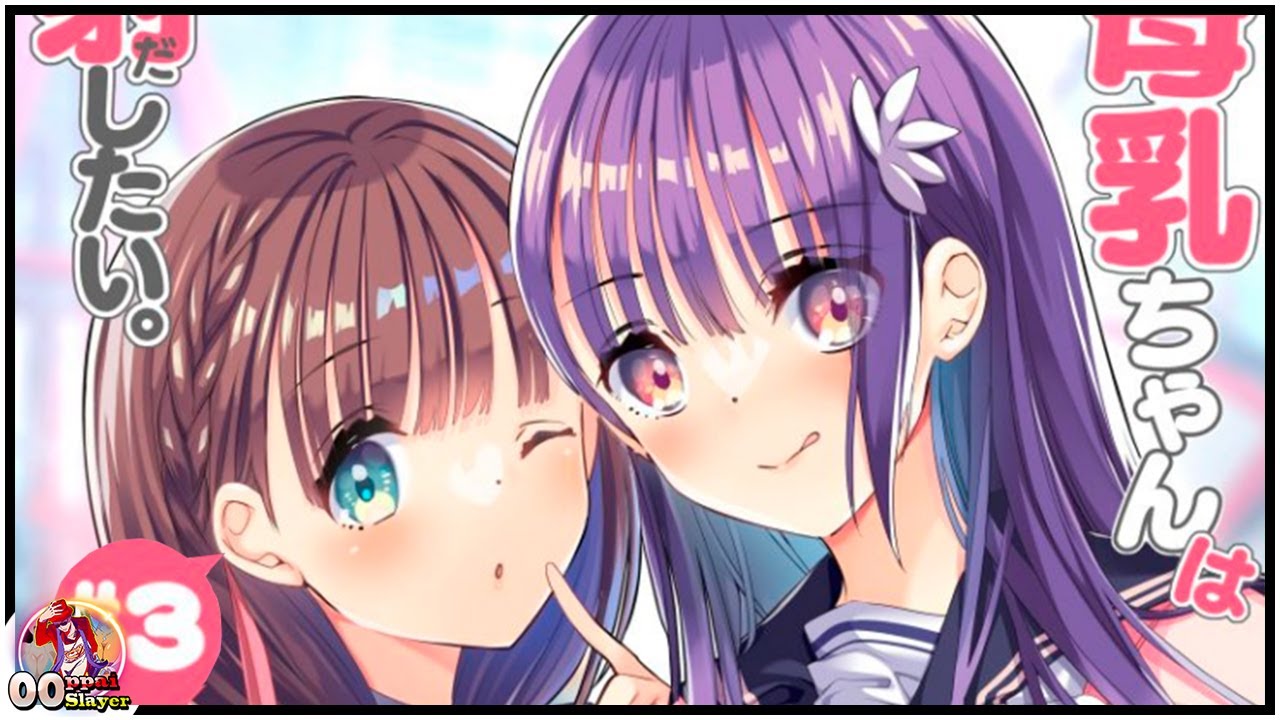 Bonyuu-chan wa Dashitai Capitulo 3 | Anime H Resumen - YouTube